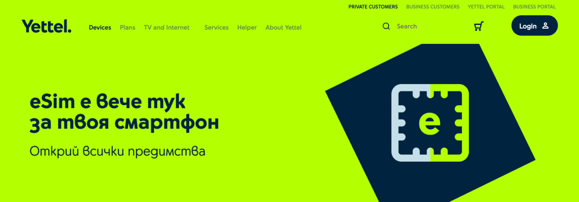 Yettel SIM Card & eSIM: A Comprehensive Guide for Travelers 2025